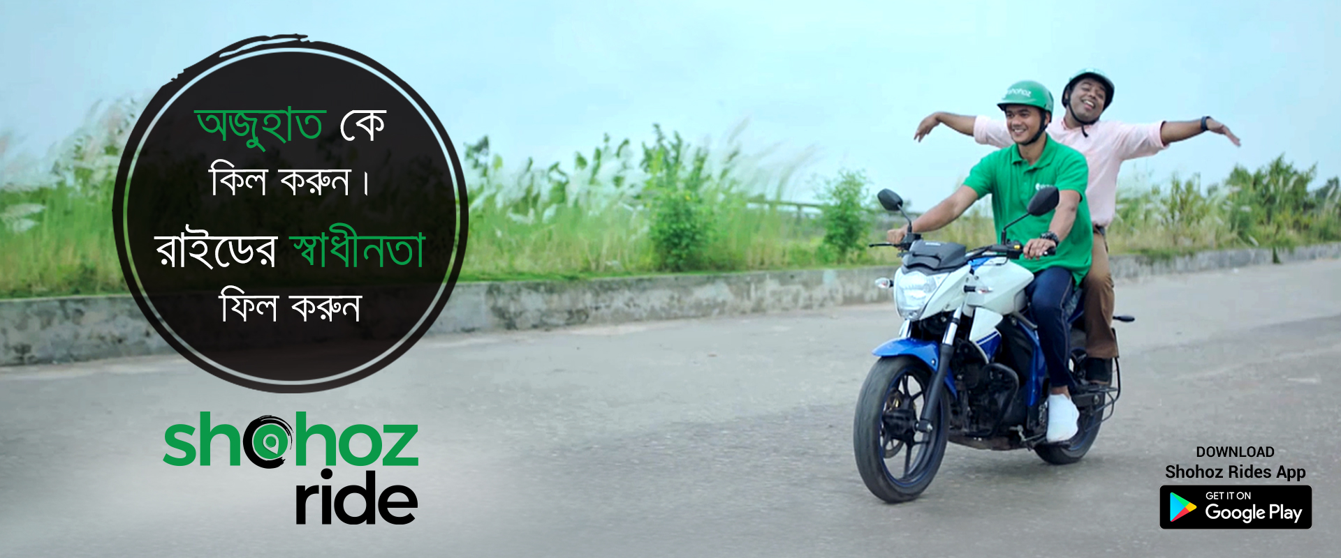 Shohoz - Ride Sharing & Bus Tickets Booking