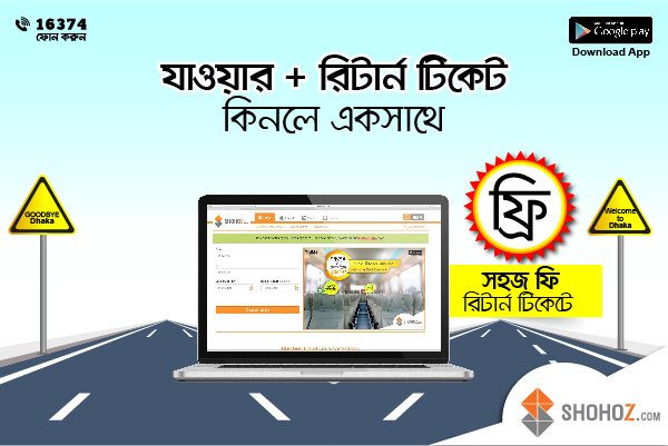 Buy Bus Tickets Online | Bus Tickets | Shohoz.com